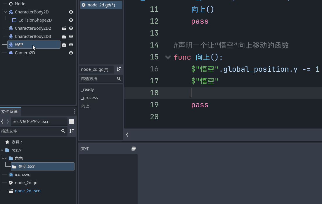 新手引导---0 从上手开始 - 资讯 - Godot Hub